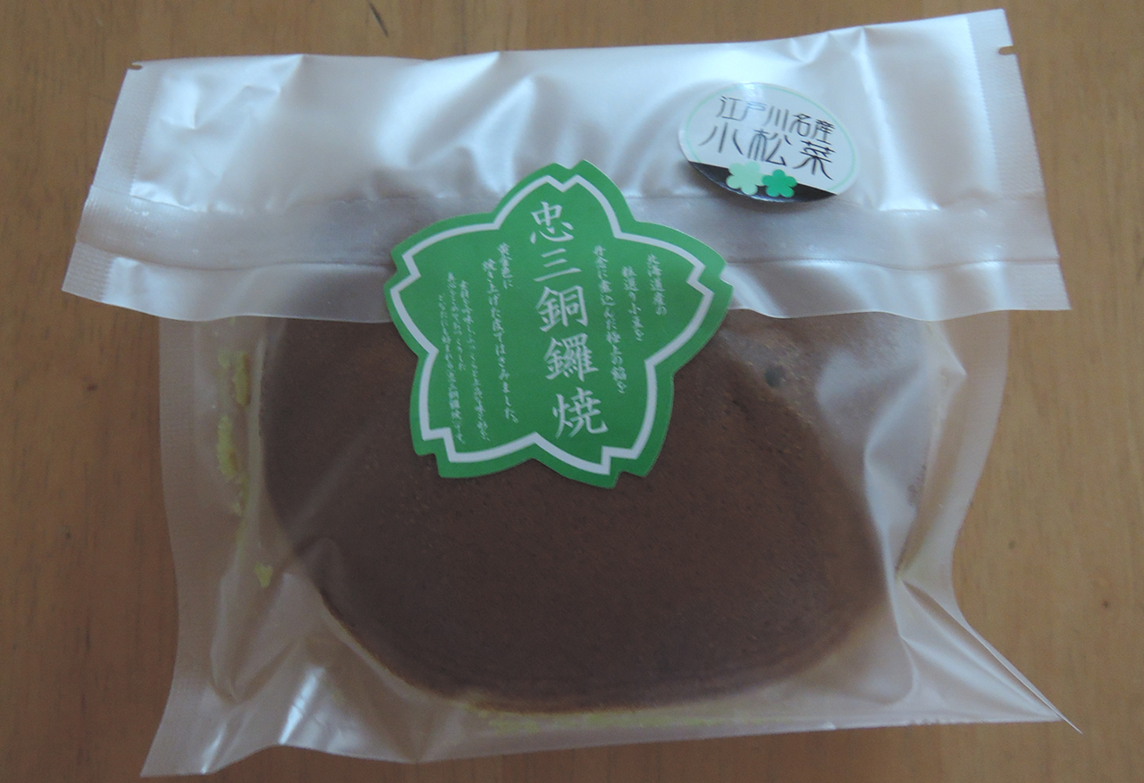 Komatsuna Super Vegetable